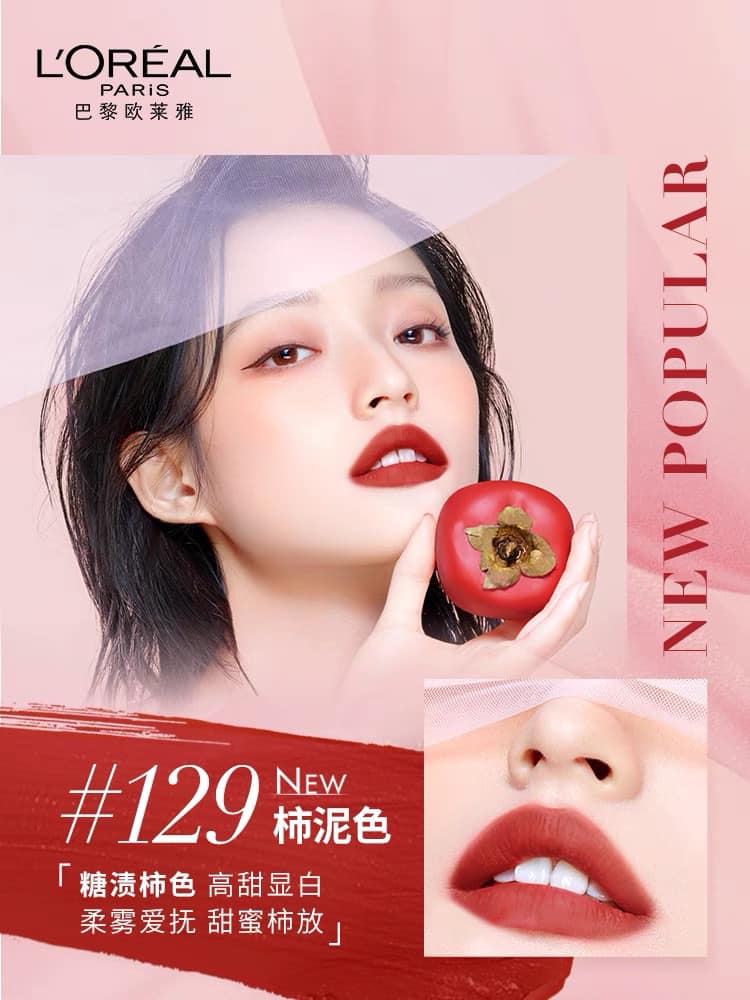 Son Kem Nhung Lì, Mềm Môi L’Oreal Chiffon Signature 7ml - Cocolux